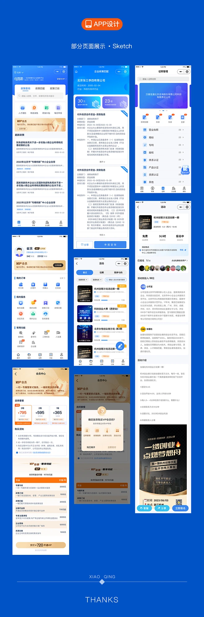 APP小程序-志设网-zs9.com-花瓣网