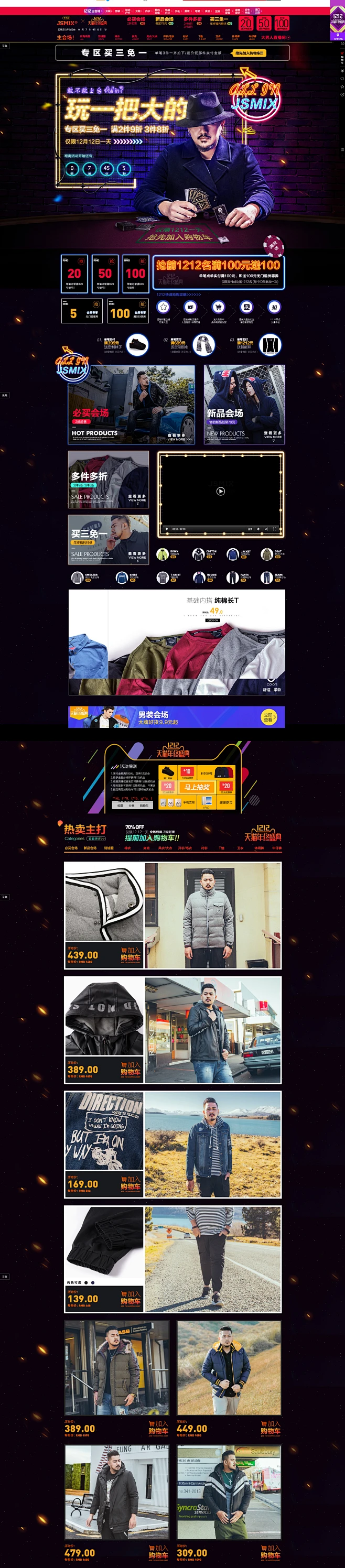 首页-jsmix旗舰店-天猫Tmall-花瓣网