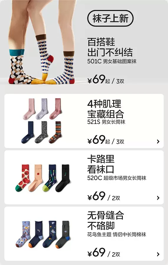 Bananain蕉内旗舰店-花瓣网