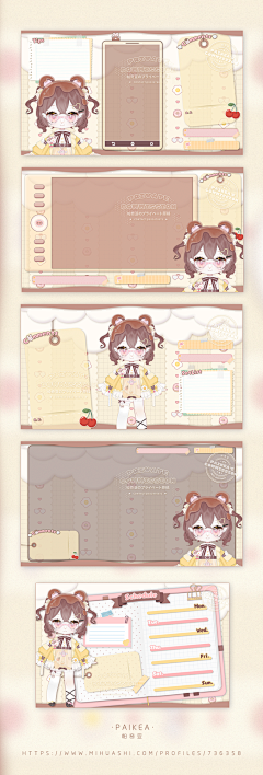 UI-VUP虚拟主播界面-花瓣网|陪你做生活的设计师 | UI-预览3