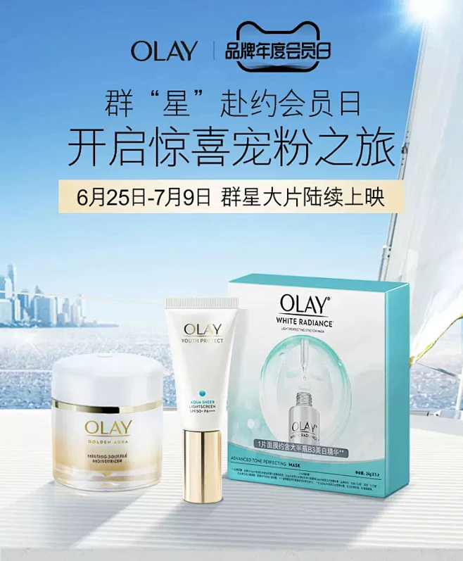 olay官方旗舰店-花瓣网