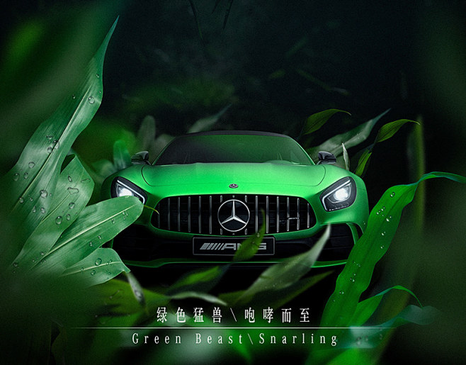 AMG-GTR 【海报合成】 : 个人练习作品，欢迎商用转载和个人使用。