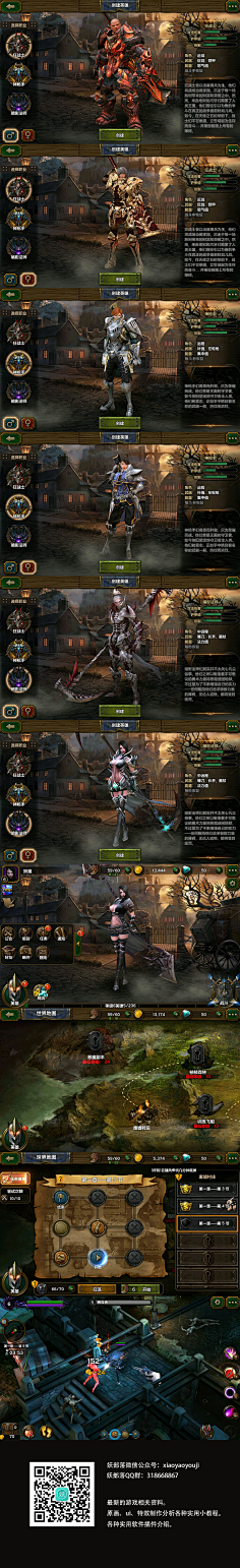 UI【界面-选人界面/切换角色/角色信息界面】-花瓣网|陪你做生活的设计师 | 小金狮实体班 优秀学员厂长 的毕业作品。