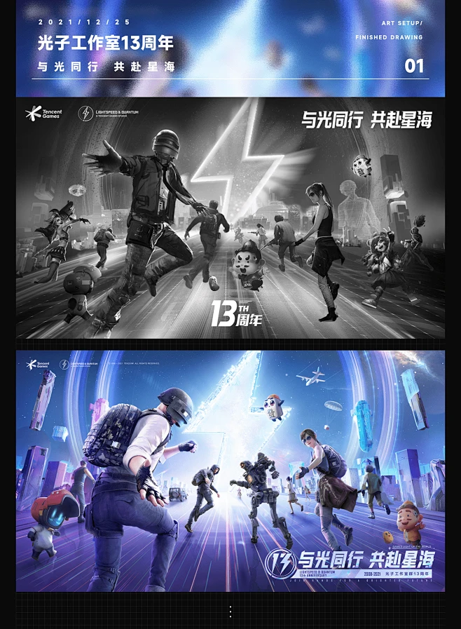 3D CGI cinema4d game kv redshift Tencent-花瓣网