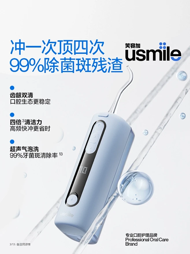 笑容加usmile冲牙器便携式水牙线家用口腔洗牙洁牙器牙齿礼物正畸-tmall.com天猫-花瓣网