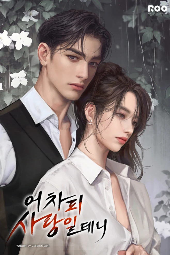 cover1.jpg (1600×2400)图片_【女频都市】【总裁/情侣】【言情】↓↓↓(1)图片素材-花瓣网