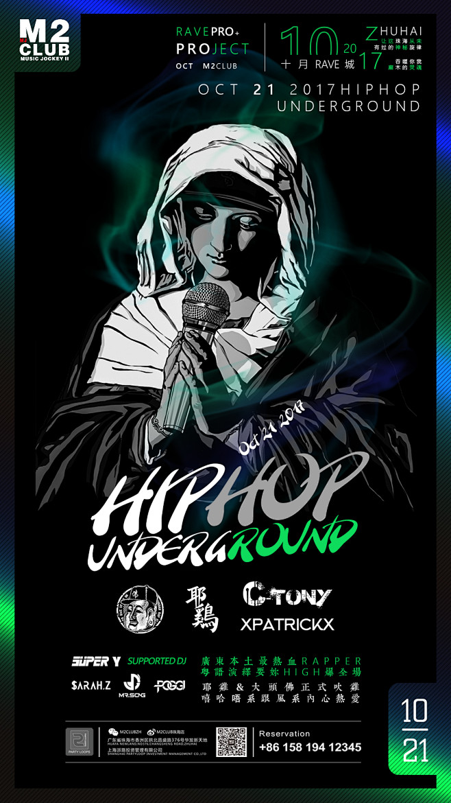 M2 CLUB-Hiphop海报