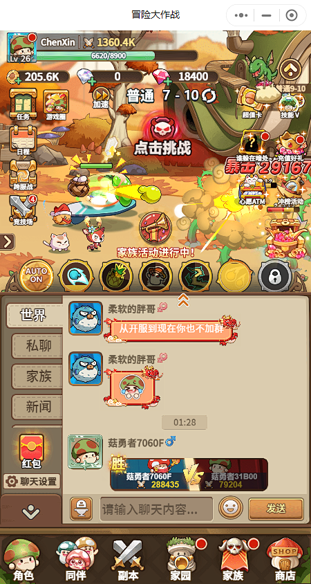 QQ截图20240311120903