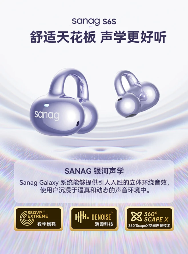 【SANAGS6S】SANAG塞那S6S骨传导蓝牙耳机耳夹概念开放式无线夹耳式耳夹式不入耳听力保护运动跑步通话降噪耳夹耳机【行情 报价 价格 评测】-京东-花瓣网