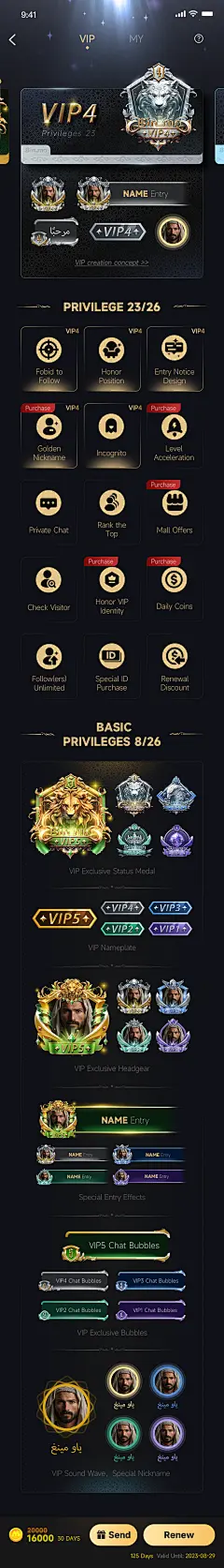 贵族/会员/VIP等级图片大全-贵族/会员/VIP等级高清好看的图片--花瓣kaka宵夜的画板