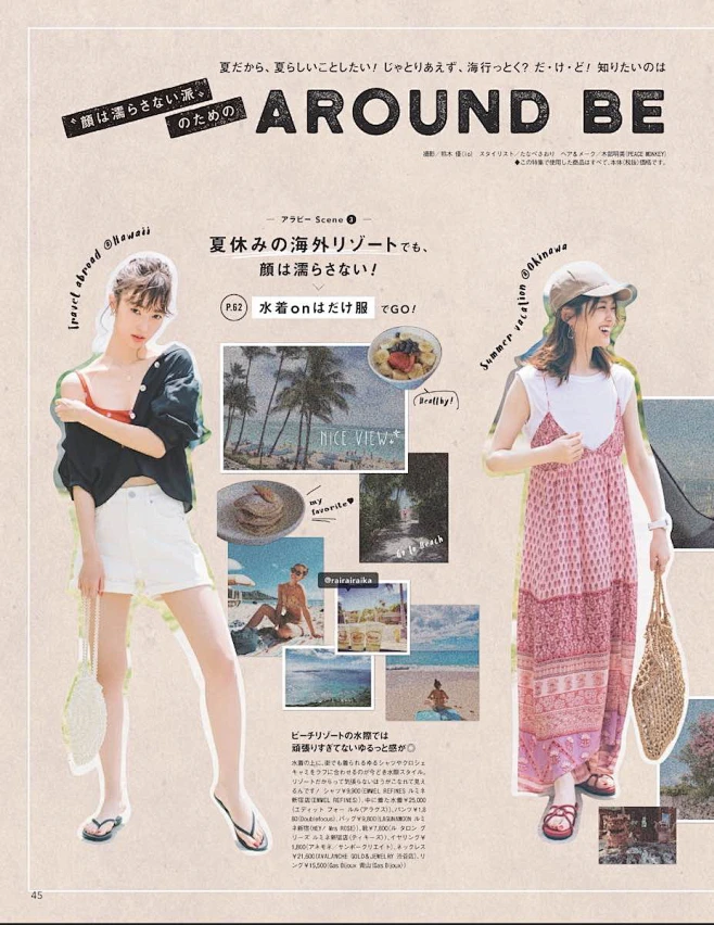 cancam 2019年8月号图片_杂志封面图片素材-花瓣网