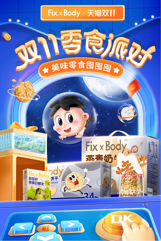 fixxbody旗舰店-花瓣网