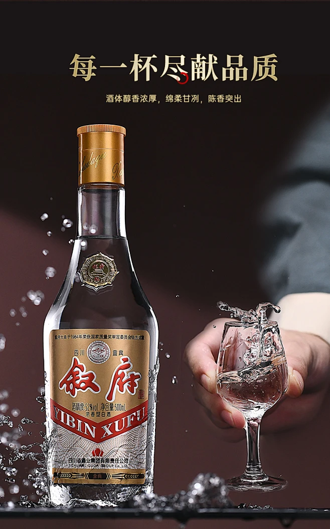 叙府大曲金典1984纪念款52度500ml*6瓶浓香型高度纯粮食白酒整箱-tmall.com天猫-花瓣网