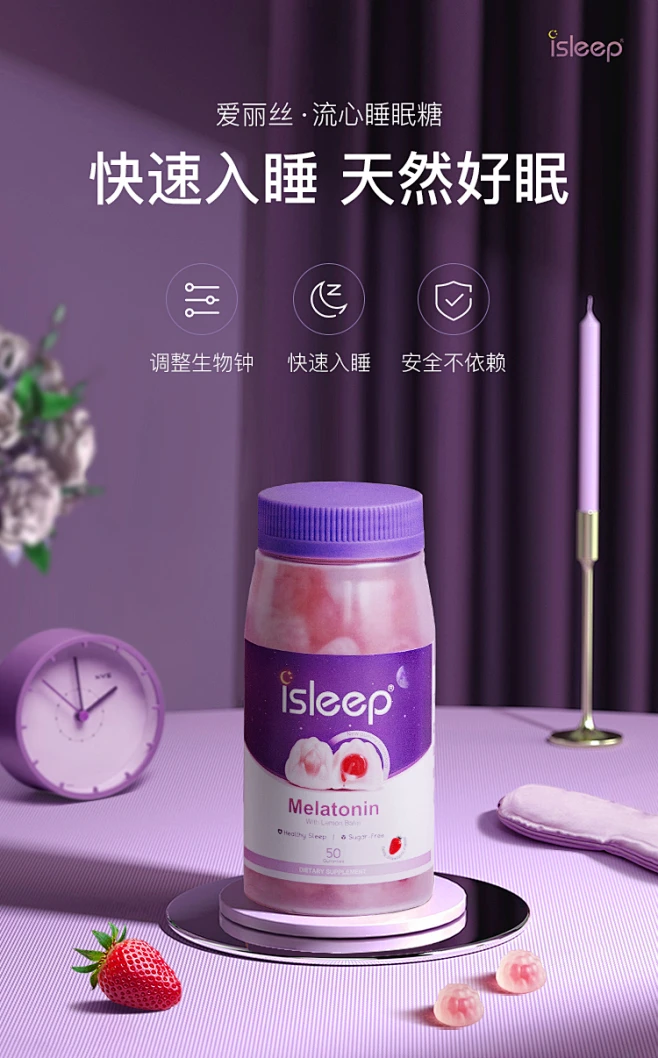 iSleep爱丽丝流心睡眠糖褪黑素软糖安瓶助眠退黑素睡眠片睡眠软糖-tmall.hk天猫国际-花瓣网