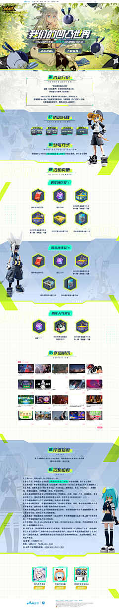 game promotion-花瓣网|陪你做生活的设计师