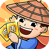 王牌猜成语游戏icon