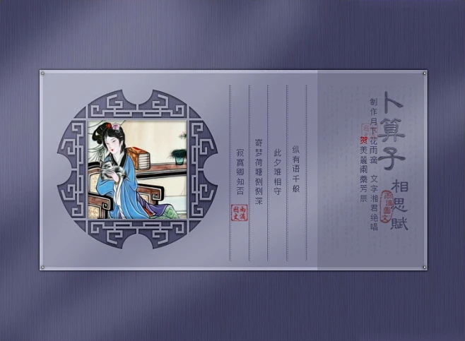 【雨滴图文】相思赋 - 图文设计 - 指尖缘音画论坛 Photoshop Flash java - Powered by Discuz!-花瓣网