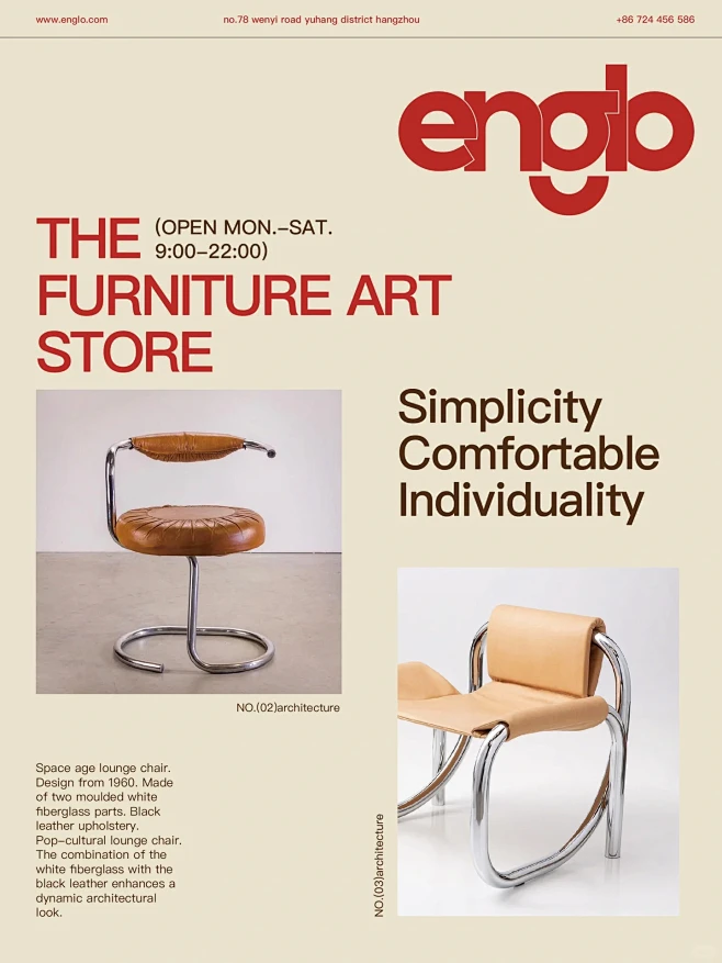 原创设计|中古家具englo品牌视觉设计-花瓣网