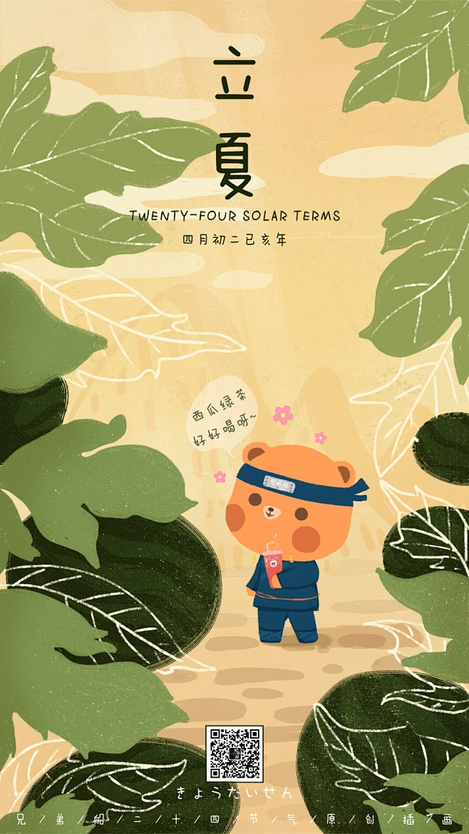 节气节日插画_daki气气__插画师作品_涂鸦王国gracg.com-花瓣网