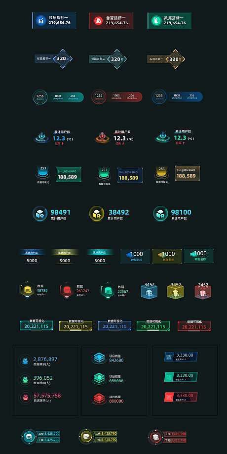 可视化数据图标-源文件分享-ywjfx.cn