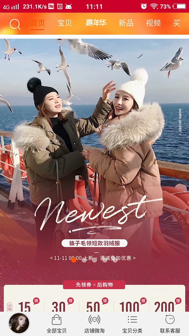 截屏_20181108_111116