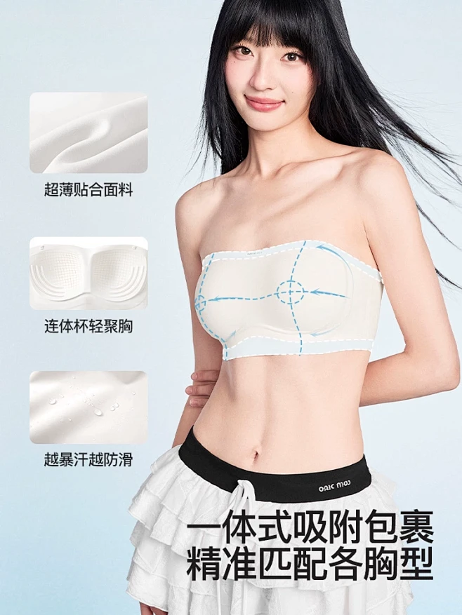 都市丽人抹胸内衣女细肩带无痕夏薄防滑聚拢吊美背2025新款文胸裹-tmall.com天猫-花瓣网