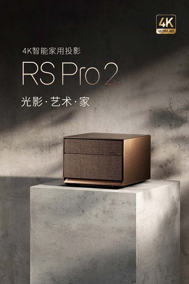 极米 RS Pro 2 晨曦金 - 极米科技官方商城-花瓣网