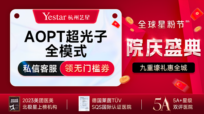 AOPT超光子 全模式