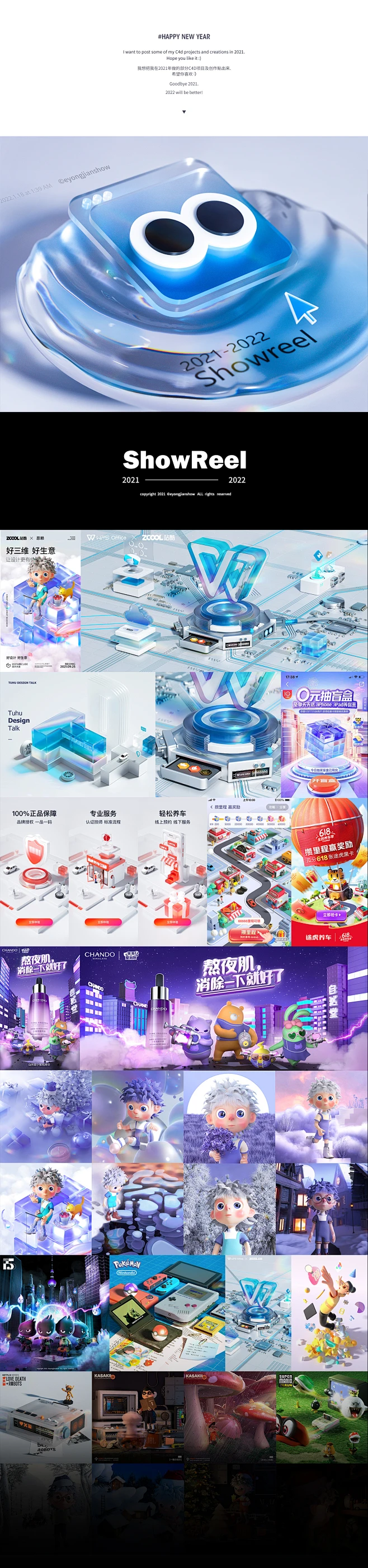 C4D 2021年终作品集三维其他三维恶赖_原创作品--花瓣网