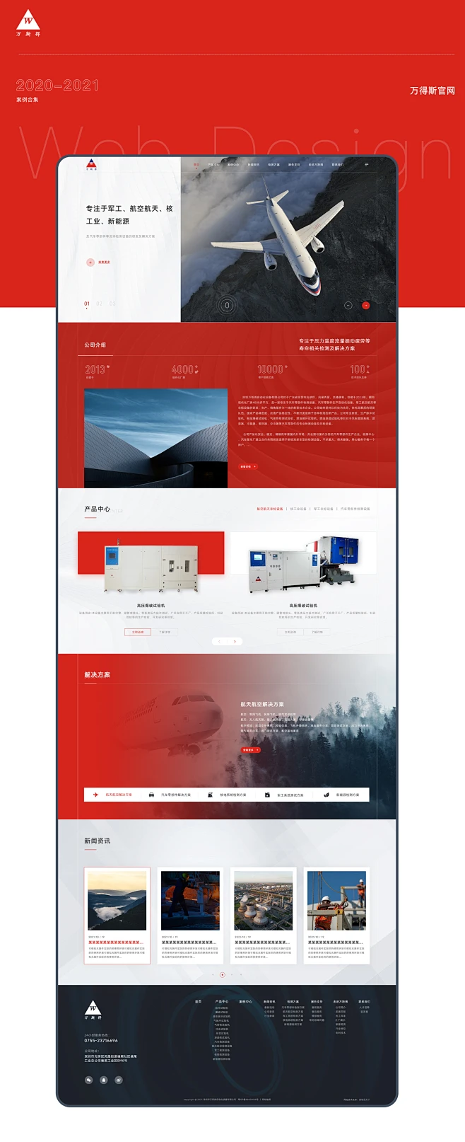 近期企业官网_魏博_【68Design】-花瓣网