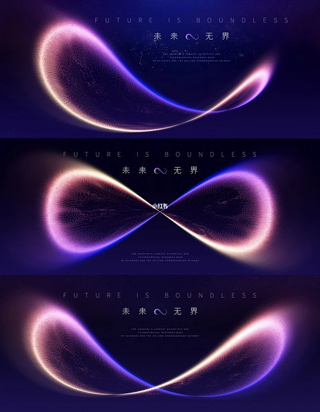 科技粒子光感无限大莫比乌斯环活动kv主视觉-花瓣网