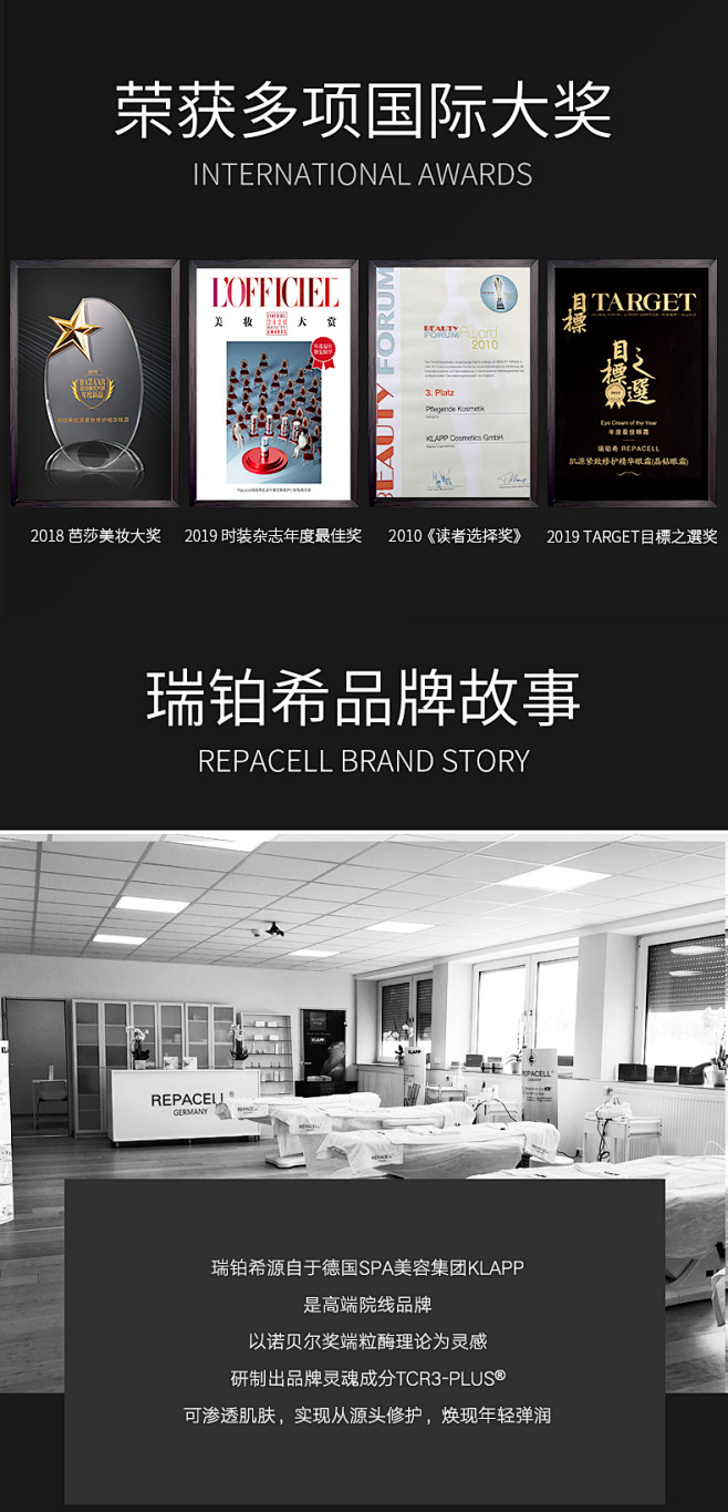 【官方正品】REPACELL瑞铂希德国密集修护小安瓶精华液25ml敏感-tmall.com天猫