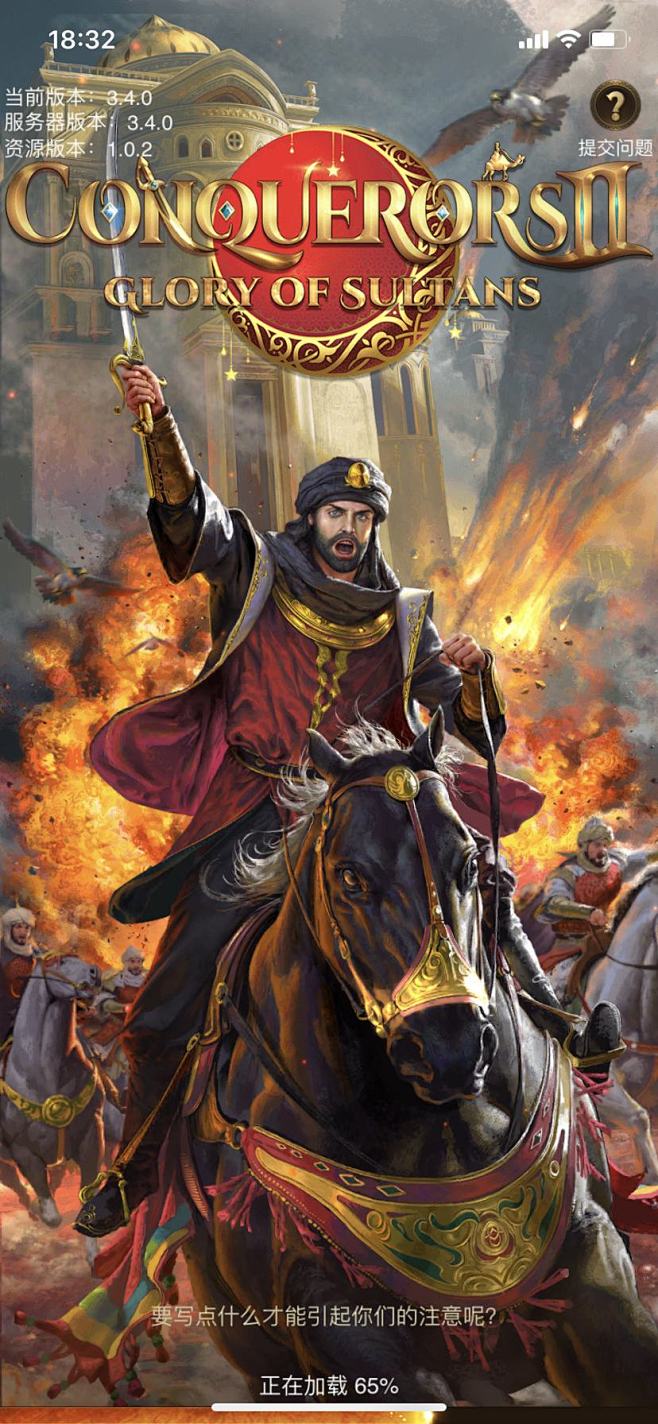 Conquerors 2-游戏截图-GAMEUI.NET-游戏UIUX学习、交流、分享平台 (3)