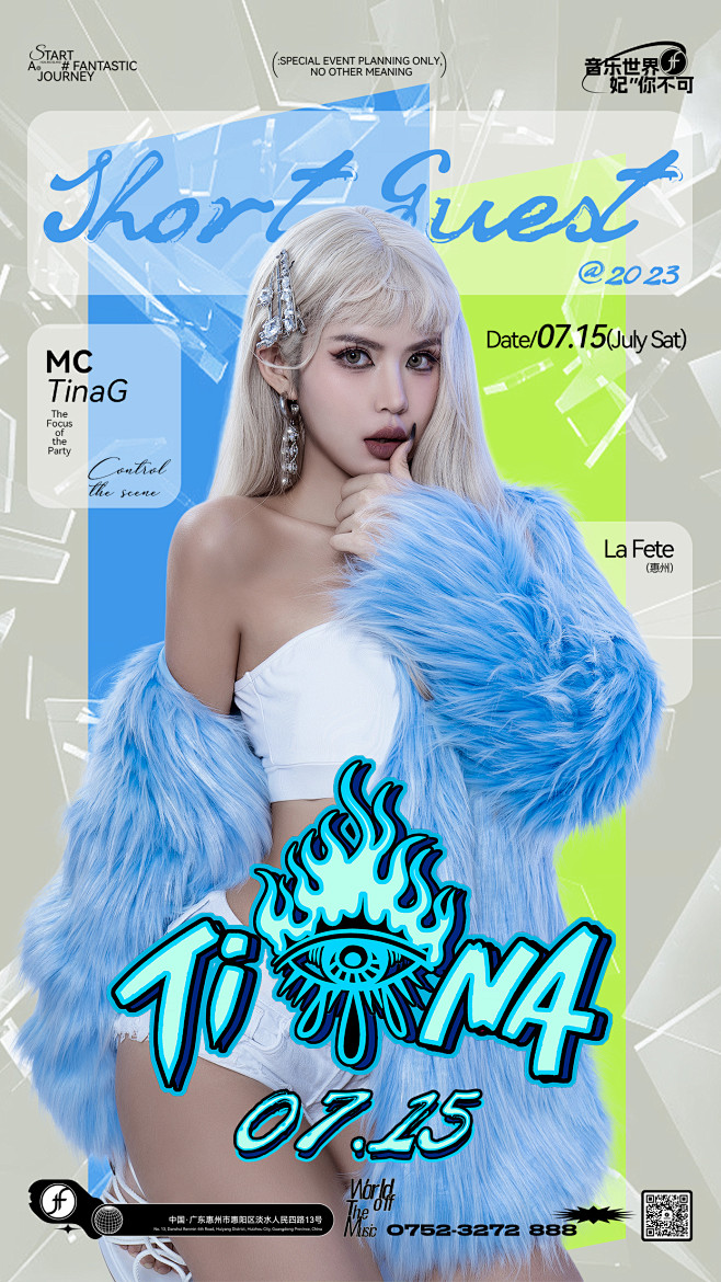 Mc TINA·G 嘉宾演出海报 嘉宾入驻海报