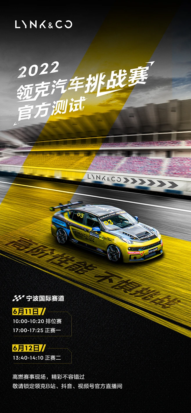 @领克汽车 的个人主页 - 微博-花瓣网