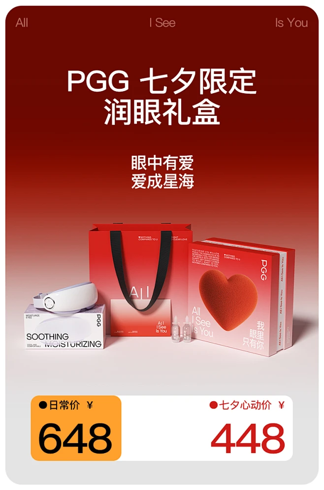 PGG眼部按摩仪润眼护眼仪缓解疲劳雾化加热敷蒸汽眼罩熬夜干眼症-tmall.com天猫-花瓣网