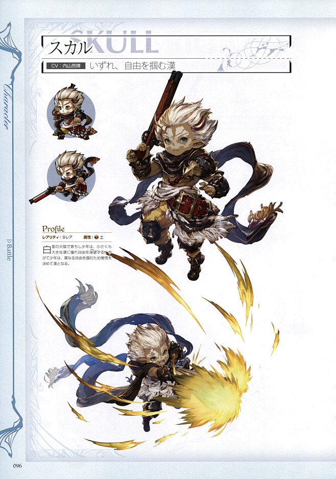 Granblue_Fantasy_Graphic_Archive_II_096