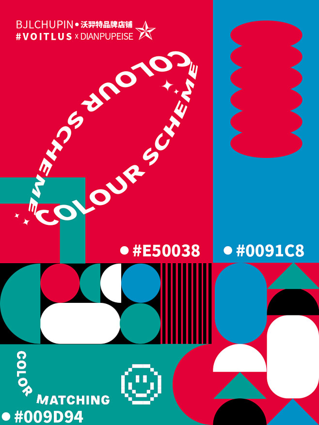 3色系配色红蓝绿