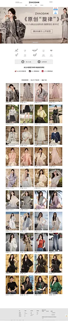 《PC端首页》服饰合集设计X5_邹啦啦_【68Design】-花瓣网