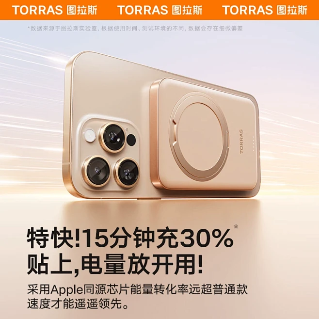 图拉斯磁吸充电宝2024新款快充大容量移动电源苹果16专用15超薄小巧便携式无线款magsafe飞机可携带迷你10000-tmall.com天猫-花瓣网
