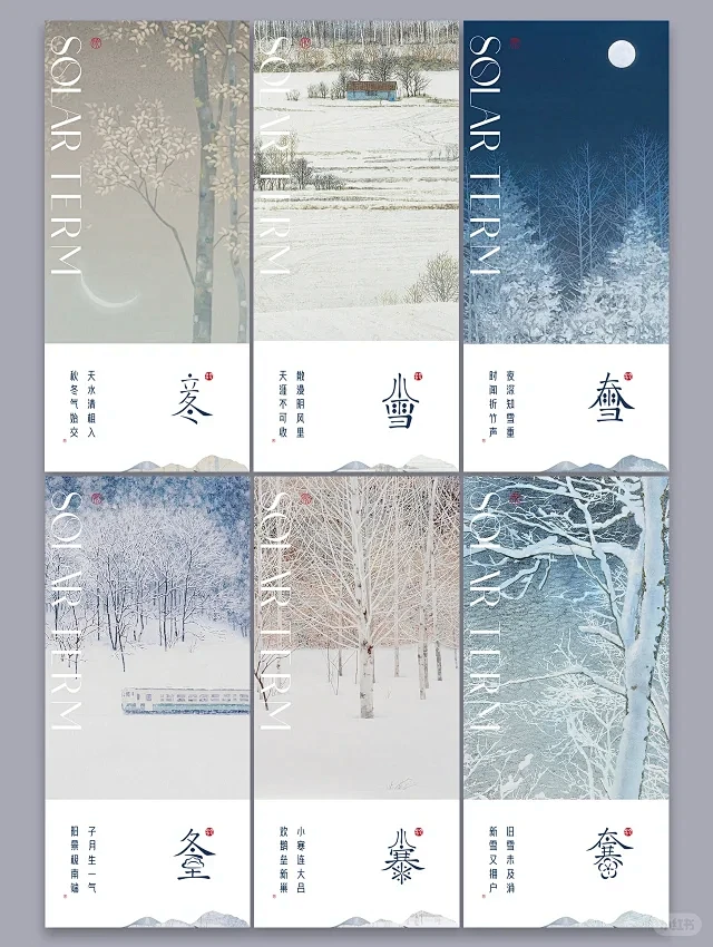 小寒海报设计 - 小红书搜索图片_海报图片素材-花瓣网