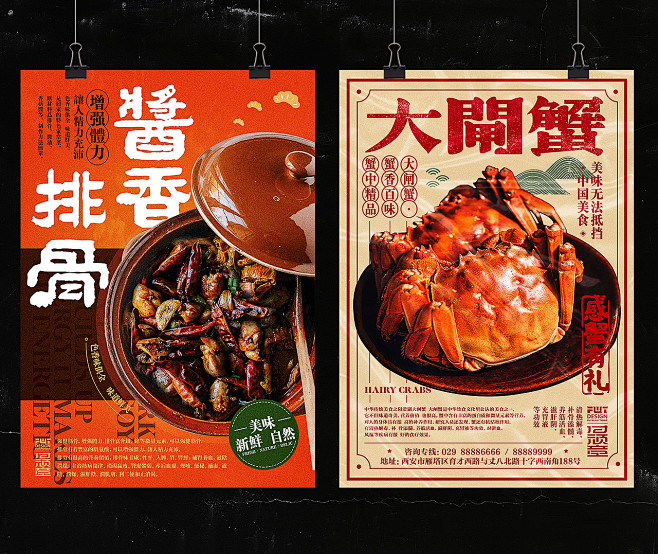 构图 满版构图 文字穿插 海报 海报排版