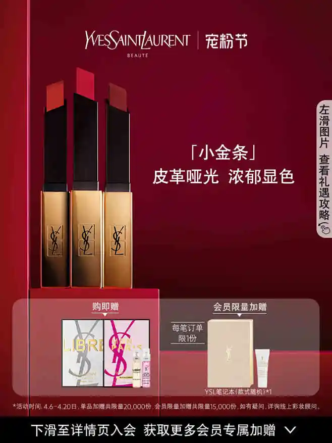 YSL圣罗兰小金条细管口红 哑光新色1966红棕色21复古红28胡萝卜色-tmall.com天猫-花瓣网