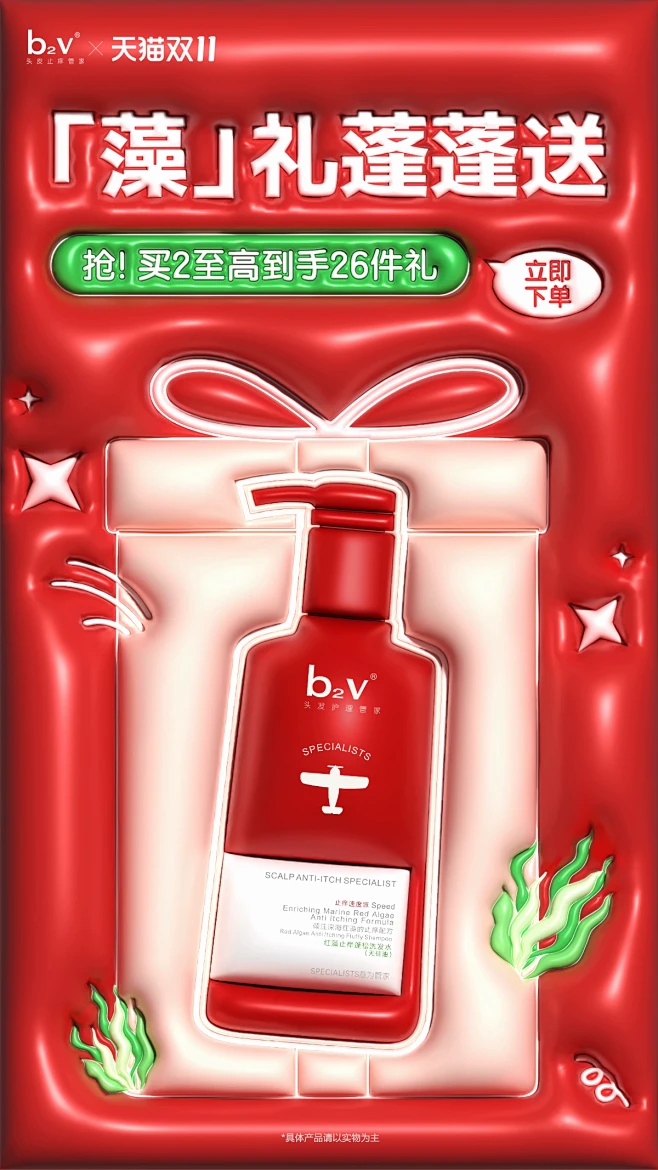 b2v旗舰店-花瓣网