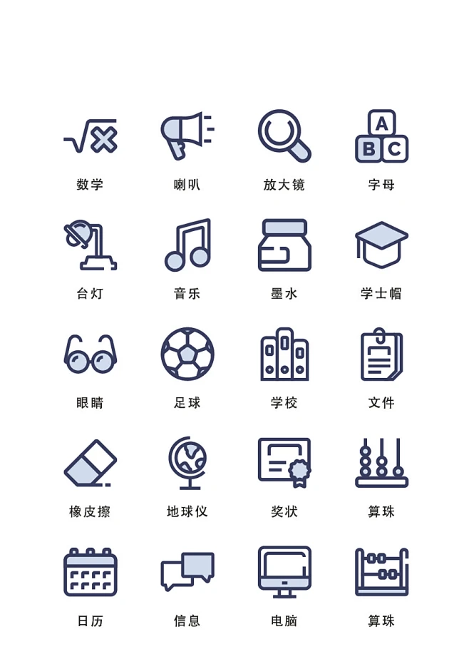 卡通学科教育类UI图标icon-志设网-zs9.com-花瓣网