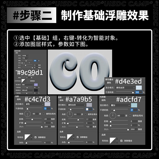 8 步制作质感超棒的立体金属字效，不用 C4D，直接 P4D 就行了 [爱你] #微博公开课# #遇见艺术#__001W24Qygy1h94i1n72gfj60u00u0gqq02