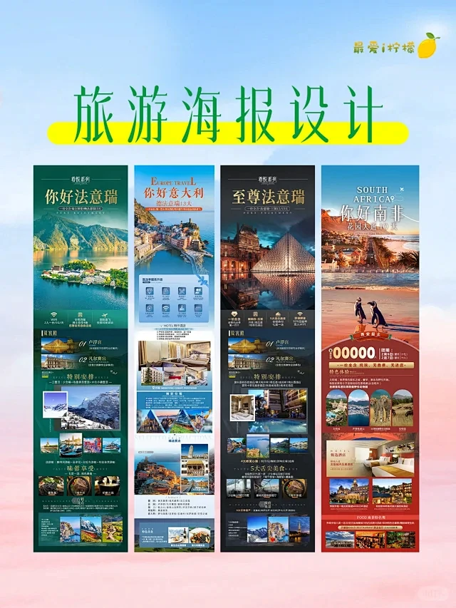 海岛旅游海报 - 小红书搜索-花瓣网