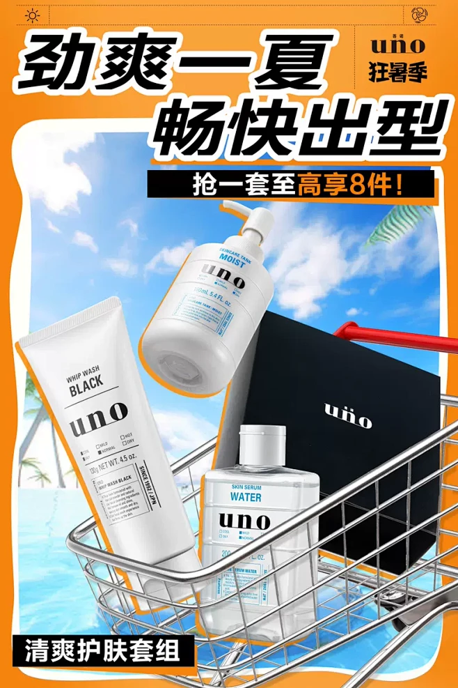 uno吾诺旗舰店-花瓣网