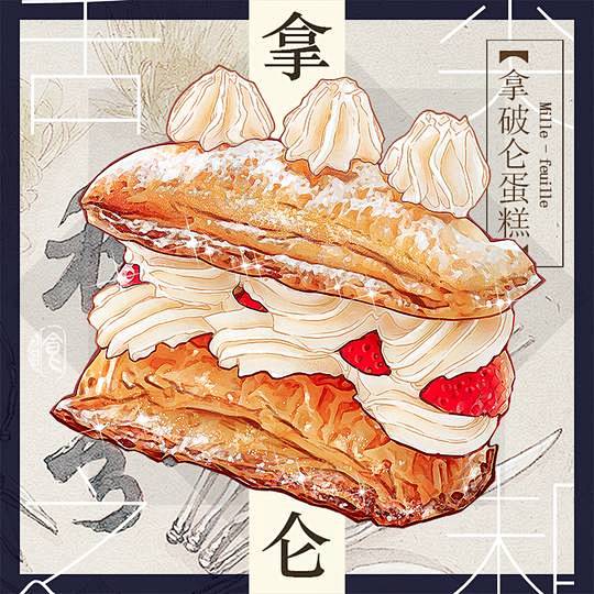 吃货胖胖哒 - Pixivel