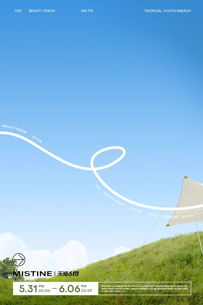 Mistine海外旗舰店
